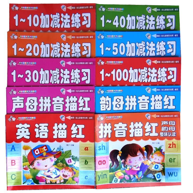 Preschool Chinese Characters Pinyin Digital Tracin... – Grandado