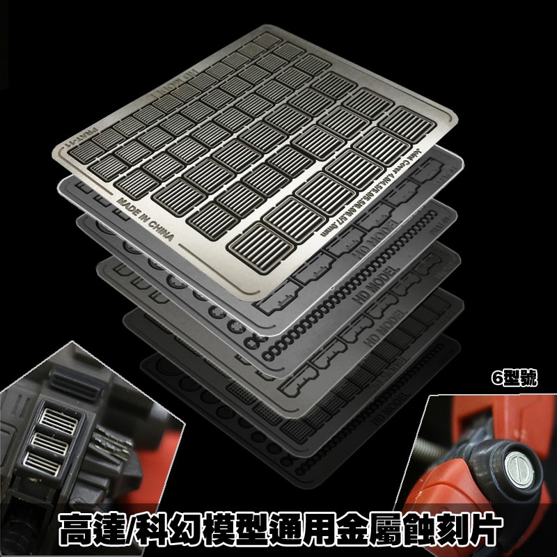Gundam model upgrade kits spout heat sink spout gr... – Grandado