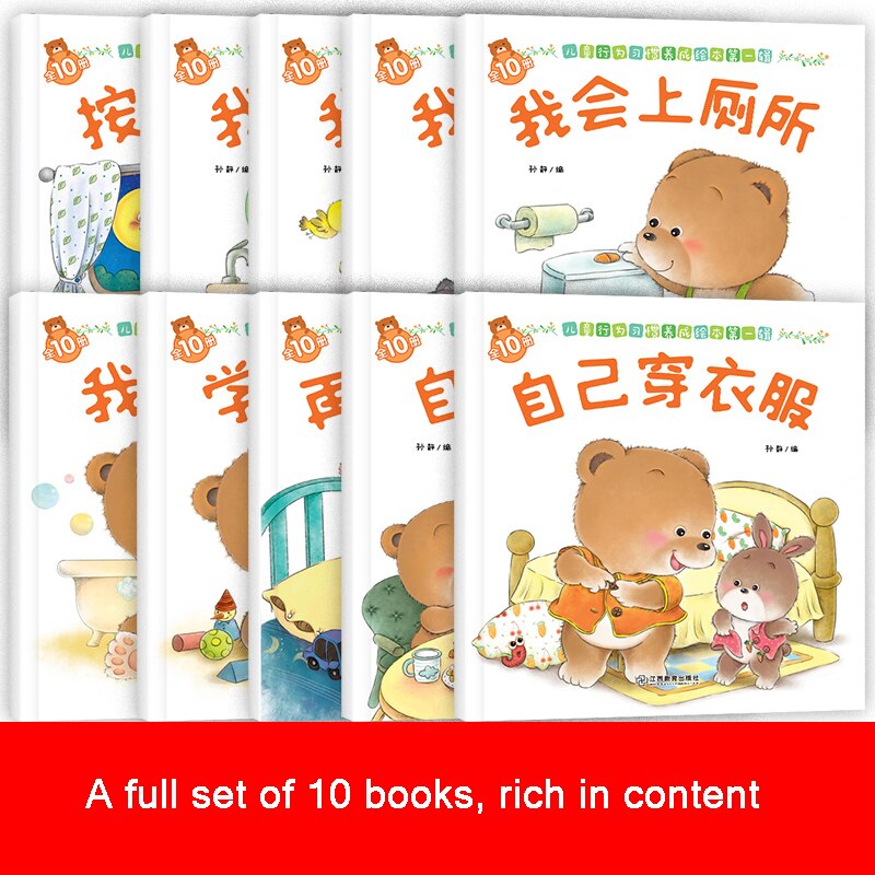 10 Books 0-3 Years Old Bear Baby Books Cultivate C... – Vicedeal