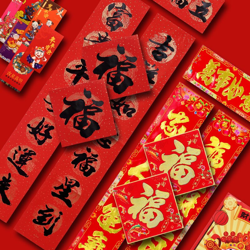 Chinese Year couplets Set Spring Festival Couplet ... – Grandado