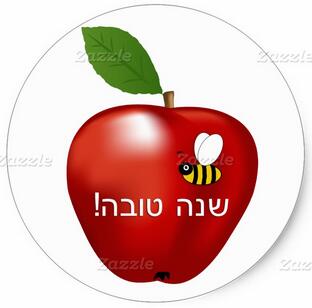 1.5inch Shanah Tovah Rosh Hashanah Jewish Year Rou... – Grandado
