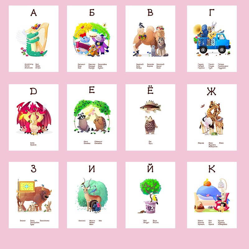 Baby Russian Alphabet 33 Letter/ Number Flash Card... – Grandado
