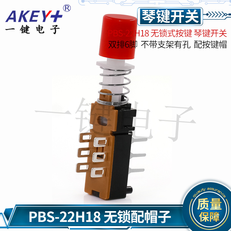 PBS-22 H18 Button Piano Key Switch 6-Pin Linkage w... – Grandado