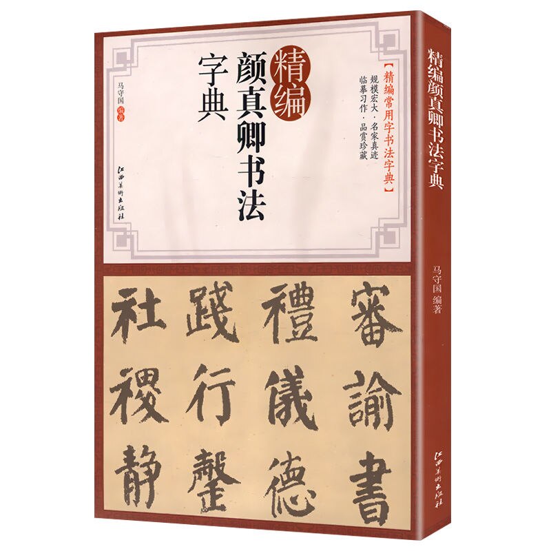 Copybook Multiple Types Chinese Calligraphy Classi... – Grandado