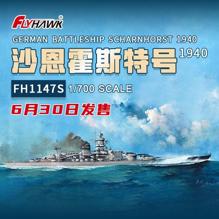 FLYHAWK-Barco de batalla alemán SCHARNHORST, escal... – Grandado