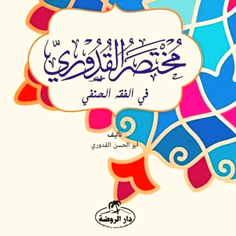 Islamic Religious Books in Arabic Holy Quran Koran... – Grandado