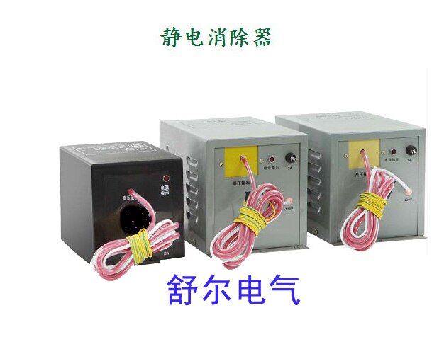 683-Shape 15-8KV Electrostatic Eliminator Industri... – Vicedeal