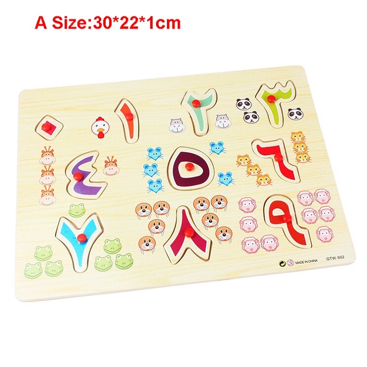 Baby Wood Puzzles Wooden Arabic Alphabet Puzzle Ar... – Vicedeal