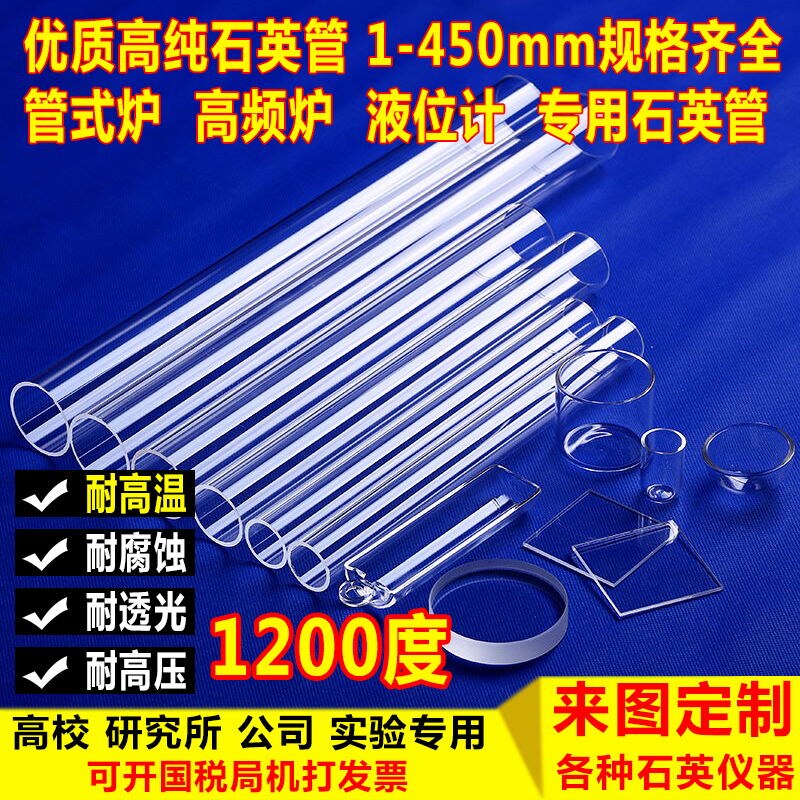 Quartz Capillary Tube OD9.5mm*ID7.5mm*L370mm/High ... – Grandado