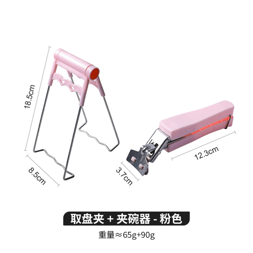 Kitchen Household Bowl Picker Bowl Clip Anti-scald... – Grandado