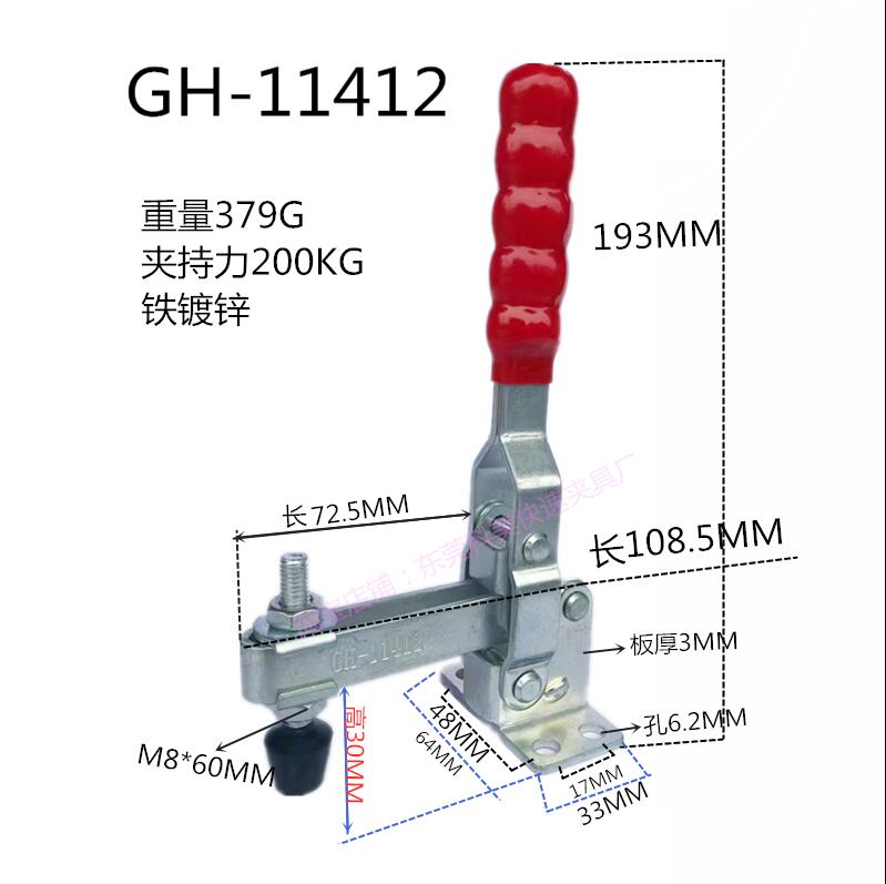 GH-11412 Welding vertical quick clamp clamp 200kg ... – Grandado