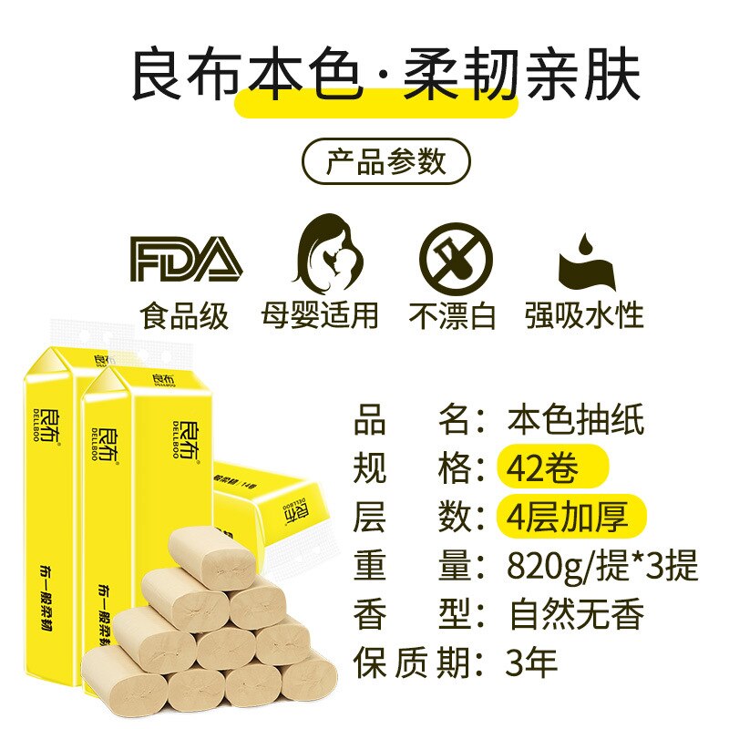 2 rolls Natural Bamboo pulp solid core roll paper ... – Grandado
