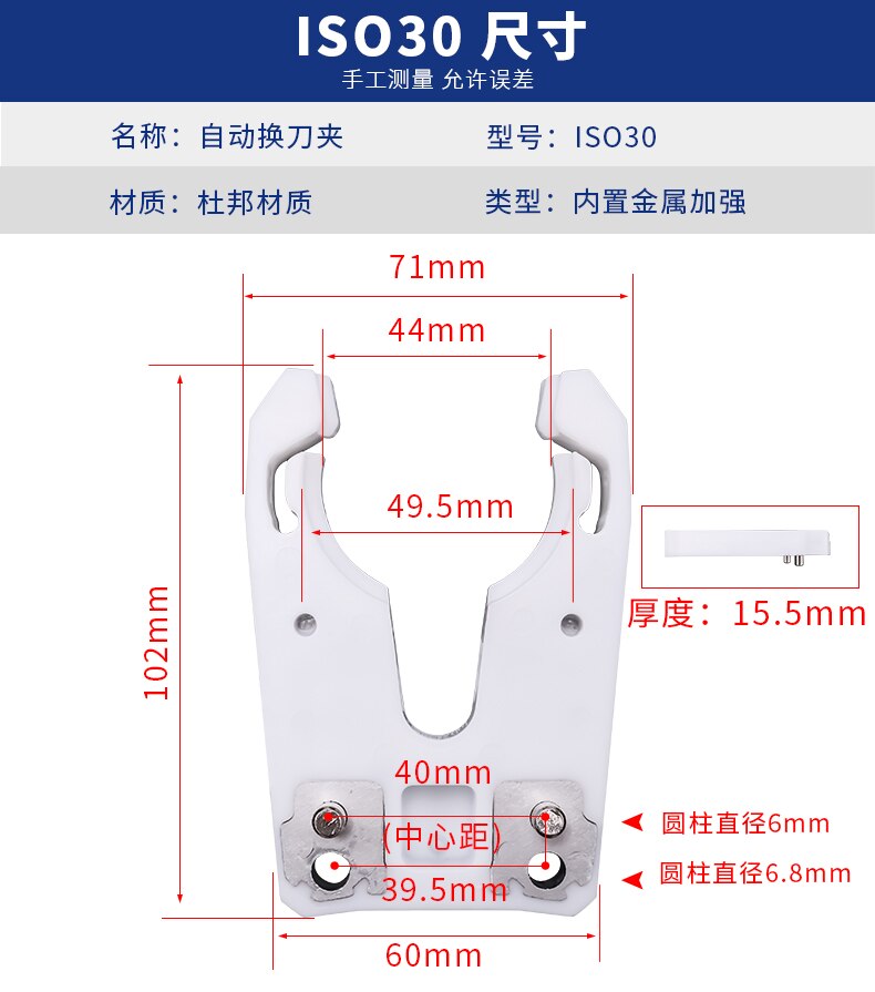ISO 30 tool holder forks – Grandado