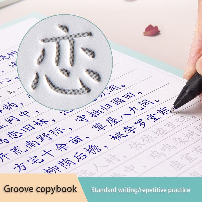 4/Pcs Ancient Poetry Copybook Junior High School R... – Grandado