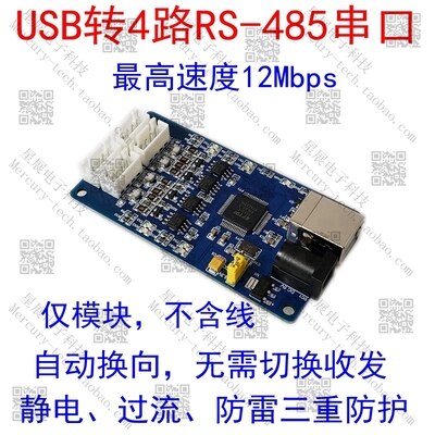 USB to 4 TTL serial port USB to 4 serial port FT42... – Grandado