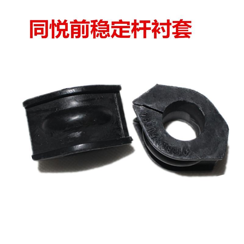 For discovery 2 PCS Front stabilizer bar bushing o... – Vicedeal
