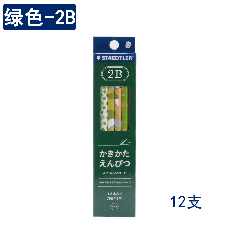 12 pens / box STAEDTLER Hexagonal Wood Pencil 2B|H... – Vicedeal