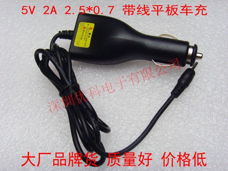 5V 2A 2.5 * 0.7 domestic flat-panel car charger br... – Vicedeal