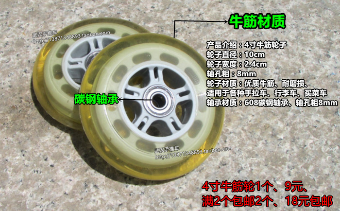 1pc 100mm 4 inch cattle wheel, wheelbarrow, castor... – Grandado