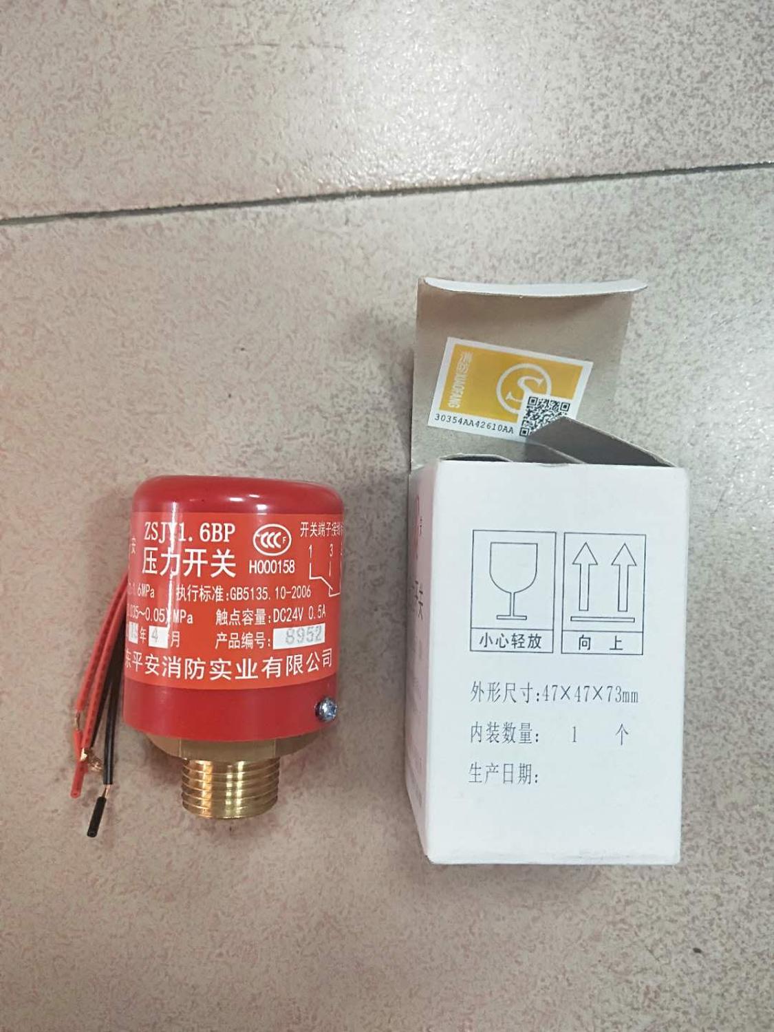 Fire pressure switch ZSJY1.6BP wet alarm valve del... – Vicedeal