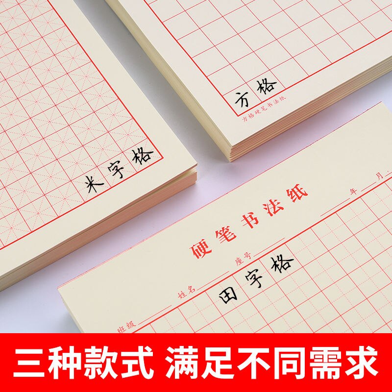 16K Tianzi Grid Copybook Quaderon Special Paper Fo... – Vicedeal