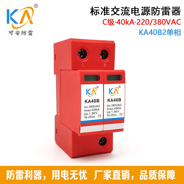 KA40B2 grade C40 ka standard ac power single-phase... – Vicedeal
