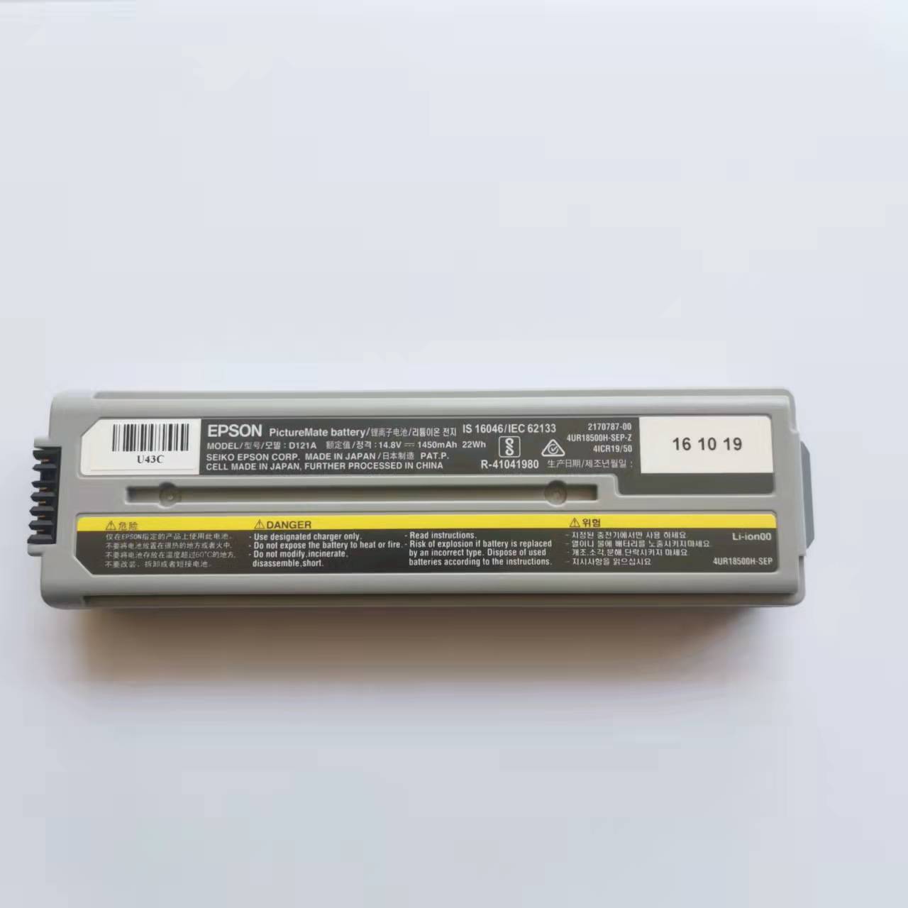 1450mAh Li-ion D121A Replacement Printer Battery F... – Grandado