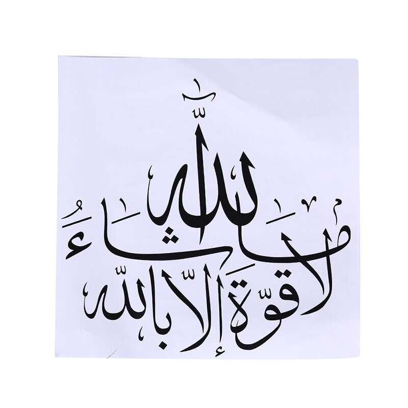 home decorations islam vinyl decals god allah qura... – Grandado