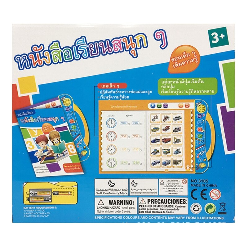 Interactive Sound Book Kids Electronic Learning Bo... – Grandado