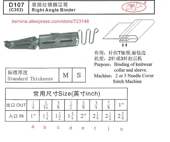 D107 Right Angle Binder For 2 or 3 Needle Sewing M... – Grandado