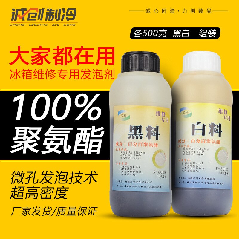 Refrigerator Repair Foaming Agent Black and White ... – Grandado