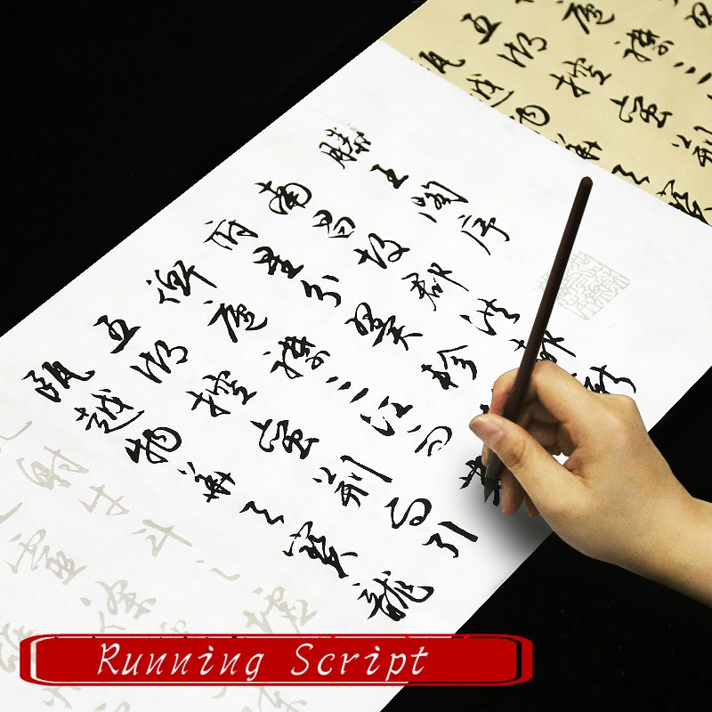 Calligraphy Copybook Chinese Tradtional Running Sc... – Grandado