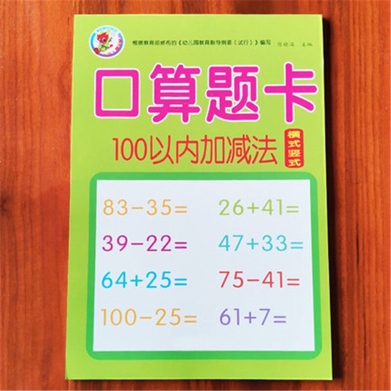 Libro de ejercicios de suma y resta para niños, li... – Grandado