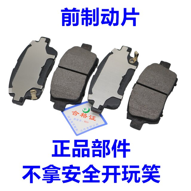 Front brake pads rear pad For BYD F0 F6 S6 M6 F3 F... – Grandado