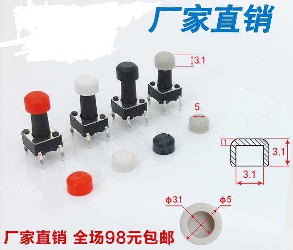 6x6 button cap circular A41 Inside diameter3MM The... – Grandado