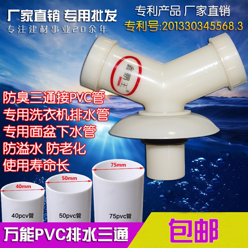 Basin 40/50 Pipe Y-type Drainage Tee Down The thre... – Vicedeal