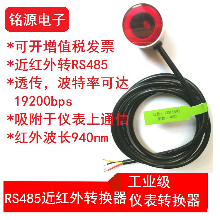 IEC1107/IEC62056 Near infrared converter Intellige... – Grandado