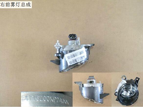 Mistlamp montage Voor H2 H5 H6 WINGLE5 OEM: 411610... – Grandado