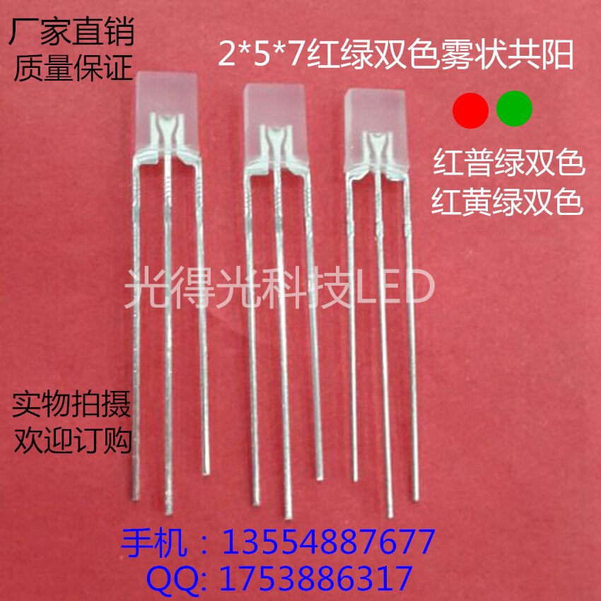 100pcs/Led Lamp bead 2*5*7 Red Green Double color/... – Grandado