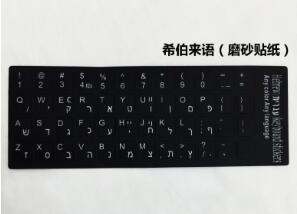 Black Arabic Hebrew Keyboard stickers for Laptop L... – Grandado