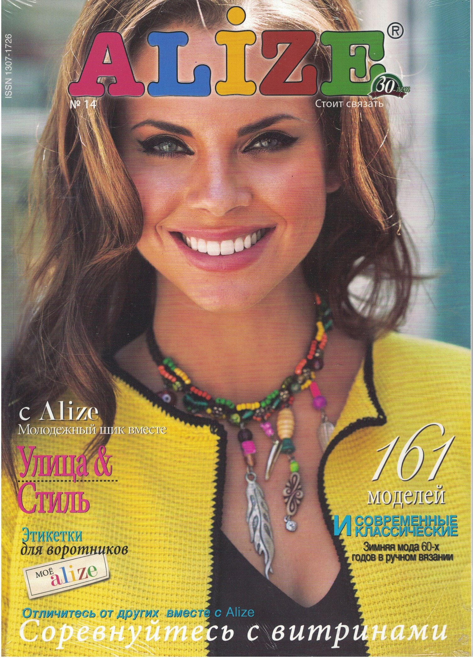 Alize Magazine English / Russian for Hand Knitting... – Grandado