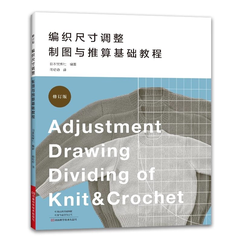 Aanpassing Tekening Verdelen Van Knit & Haak B... – Vicedeal