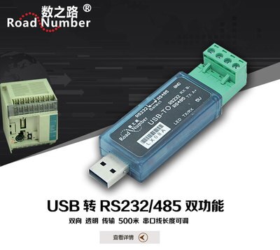 LX08A USB to 485 USB to 232 USB-485A USB to RS232 ... – Vicedeal