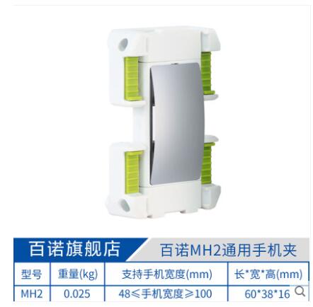 Benro MH2/MH6 Statief Iphone/Ipad/Android Telefoon... – Vicedeal