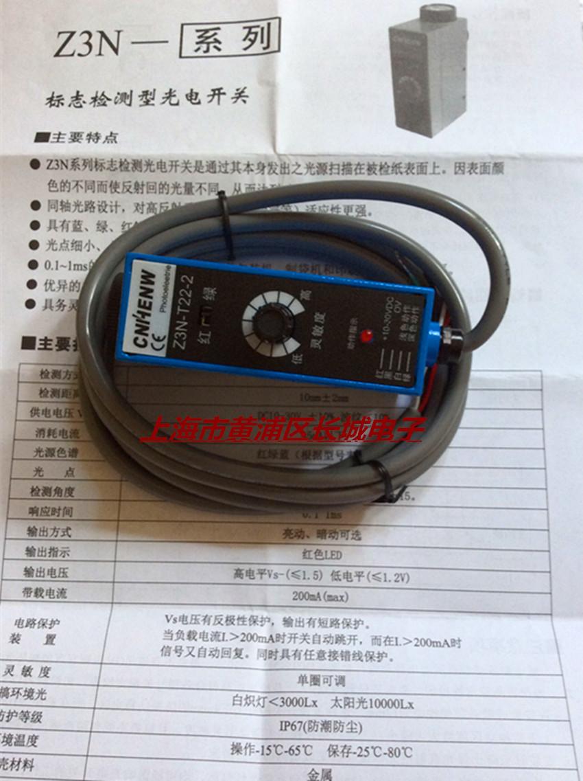 CNHENW-sensor de color, Z3N-TW22-2 de embalaje, – Grandado