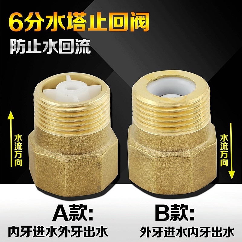 6/8 Tap check valve Brass fittings Backflow, Check... – Vicedeal
