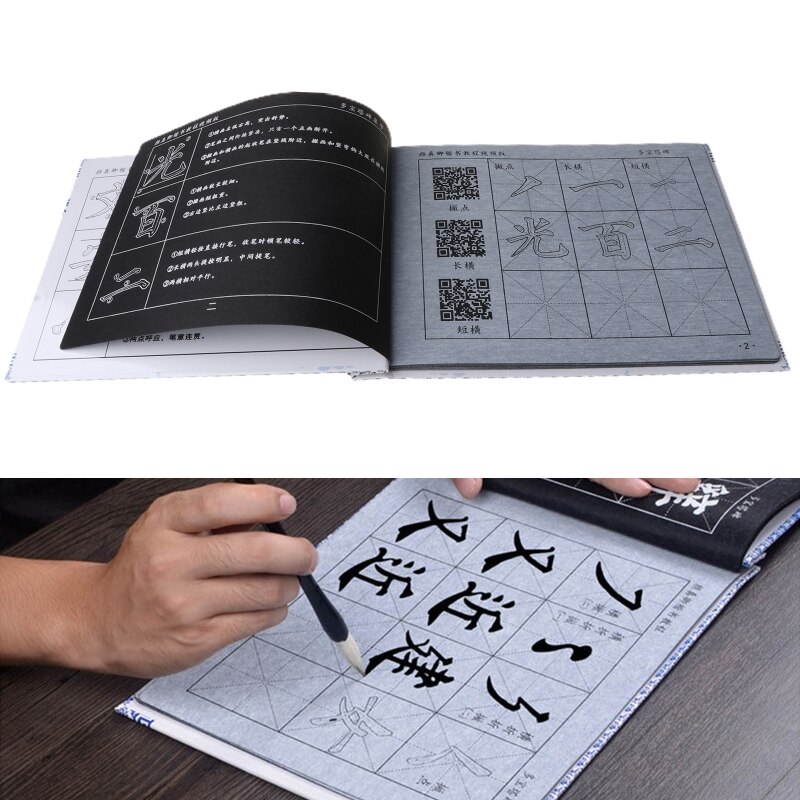 Chinese Calligraphy Copybook Yan Zhenqing Regular ... – Vicedeal