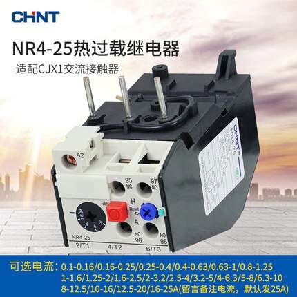 CHNT NR4 Thermal Verload Relay NR4 JRS2-12.5/Z 5A ... – Grandado