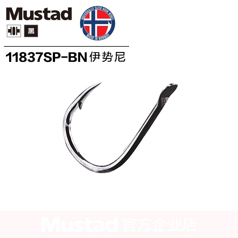 MUSTAD ISEAMA Hooks 11837 Super Light Sharp Carp C... – Vicedeal