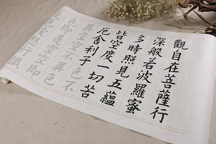 The Heart Sutra Calligraphy Copybook Ou Style Medi... – Grandado